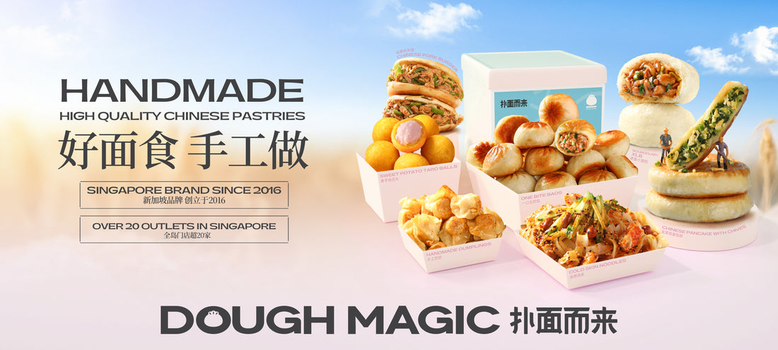 DoughMagic 扑面而来